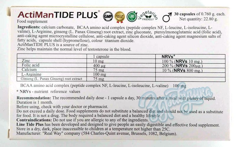 ActiManTIDE PLUS forte 18+ ᐉ Комплекс для посилення потенції